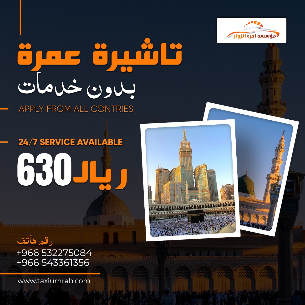 Taxi Umrah | Book Your Online Cheap Umrah Cab For Jeddah To Makkah And ...